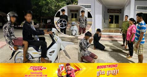 នគរបាលស្រុកសំរោងទង ឃាត់ក្រុមក្មេងទំនើងបង្ហោះម៉ូតូតាមផ្លូវជាតិលេខ៤ យកមកធ្វើកិច្ចសន្យាអប់រំណែនាំ