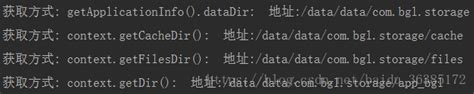 解析android内部存储、外部存储的区别 android 内部存储和外部存储的区别 csdn博客