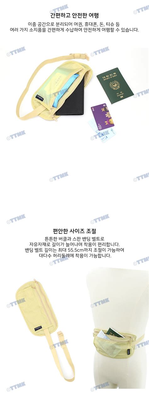 여행 복대 파우치 가방 해외여행 카드 티슈 스마트폰 오너클랜
