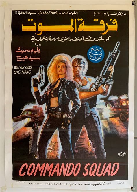 Commando Movie Poster