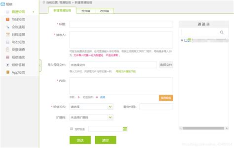 中国移动云mas平台发送普通短信 springboot集成中国移动云mas csdn博客