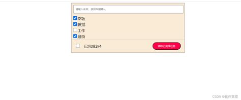 React学习计划 React16 脚手架创建项目、todolist案例、配置代理、消息订阅与发布react 脚手架 Csdn博客