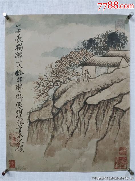 【荣宝斋木版水印】《石涛国画木版水印集》盖有原章及监制章 版画原作 江南版画王先生【7788收藏 收藏热线】
