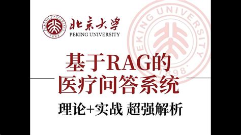 基于百万语料的医疗rag项目讲解 03 【一站式教程】大模型主流技术架构，agent Rag Chatglm3 Gpt Llama模型部署