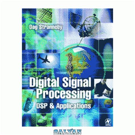 پردازش سیگنال دیجیتال dsp و برنامه کاربردی وبلاگ کتابخانه دیجیتال بلیان