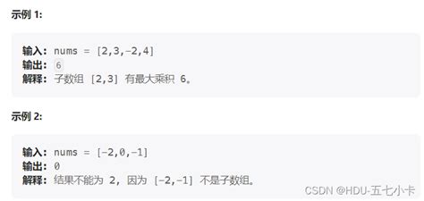 Leetcode Hot 100 —— 152乘积最大子数组给你一个整数数组 Nums 请你找出数组中乘积最大的非空连续子数组该子数组中至少 Csdn博客