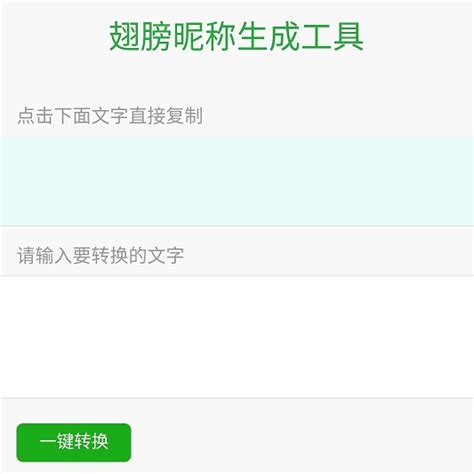 自己扒的别人小工具源码，但是使用没反应前端 Csdn问答