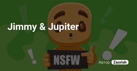 Jimmy And Jupiter Пикабу