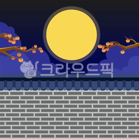 달 감나무 달밤 보름달 추석 사진 이미지 일러스트 캘리그라피 Suuuuu01작가