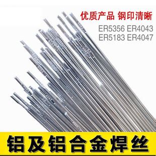 现货铝焊条铝焊丝ER5356铝镁1070纯铝ER4043铝硅焊丝氩弧焊焊条 阿里巴巴