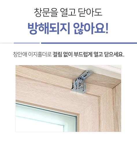 창안애 이지홀더 안뚫어고리 못없이설치 창틀 브라켓 블라인드 커튼봉 커튼레일 달기 카카오톡 쇼핑하기