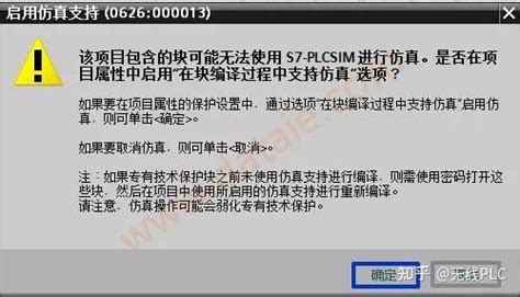 西门子plc仿真环境搭建及通信过程详解 知乎