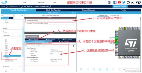 Stm32使用hal库配置串口中断收发数据（保姆级教程）stm32 Hal库 串口收发程序 Csdn博客