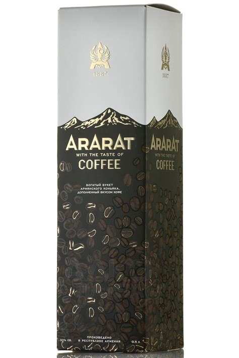 Ararat Coffee - купить спиртной напиток Арарат со вкусом кофе 0.5 л в п ...