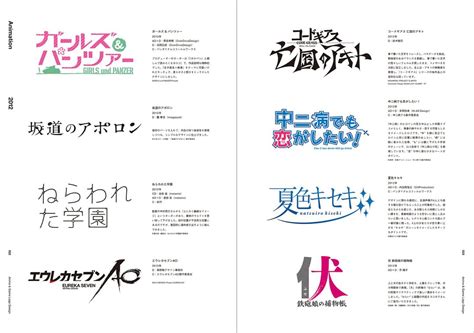 Slideshow 『アニメ・ゲームのロゴデザイン』見本ページ