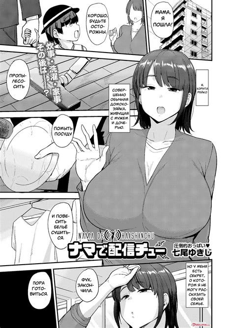 Голая трансляция Nama De Haishinchu A Naked Broadcast Хентай