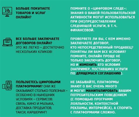 Памятка Справедливый и ответственный искусственный интеллект для
