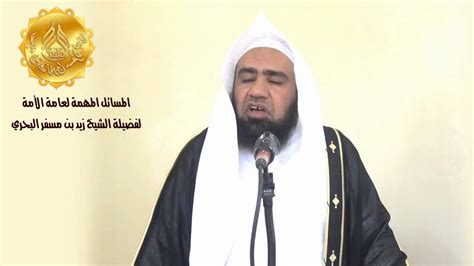 الشيخ زيد البحري مسألة مهمة 89 بطلان عبادة هؤلاء فلا ملك ولا شراكة في الخلق{قل ادعوا الذين