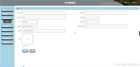 Java计算机毕业设计员工管理系统（开题程序论文） Csdn博客