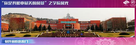 山东大学软件学院