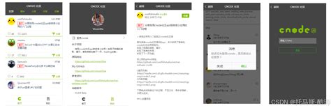 小程序源码 模版 100多套小程序（附源码） 微信小程序模板 csdn博客