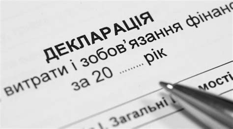 Добровільна декларація податкова отримала перші одноразові декларації про доходи Слово і Діло