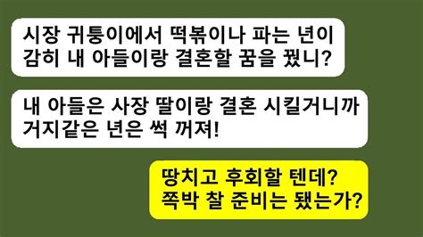 꿀꿀극장 결혼식 직전 떡볶이를 파는 거지와 결혼할 수 없다며 헤어지자고 선언한 사내와 그의 부모가 후회하는 모습을 지켜보는 것도 재미있겠군 Youtube