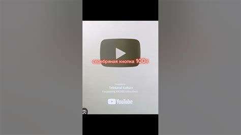 кнопки Youtube Youtube