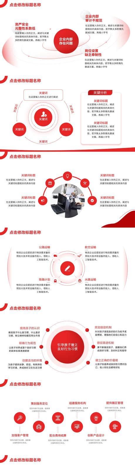 Ppt系统架构图pptx 设计素材和海报模板免费下载 享设计