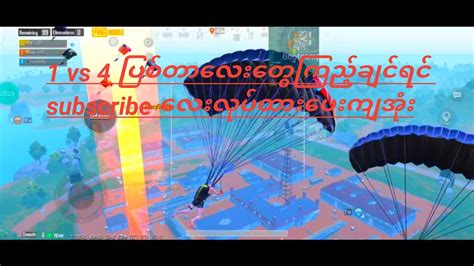 အောင်မြင် မှုဆိုတာ သင်နဲ့ အနည်းဆုံးမှာပါ 🙂 Youtube