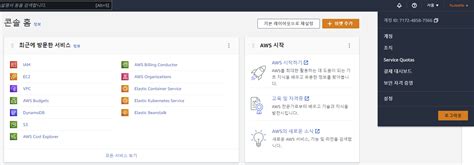[terraform] Aws Configure