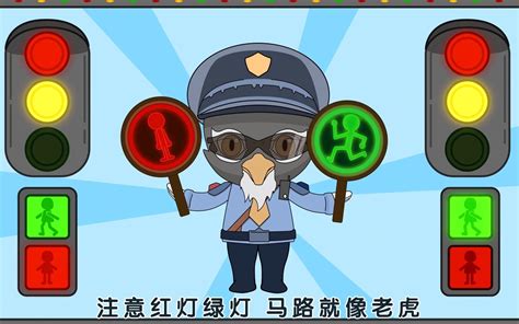 儿歌外星兔Ruabi 红绿灯 哔哩哔哩 bilibili