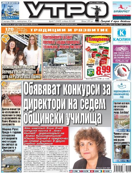 От „Възраждане“ са внесли сигнал до управителя на БНБ и до КПКОНПИ относно предполагаем конфликт