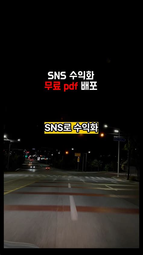 공사장 숏폼 Ai자동화 온라인사업 프로필 세팅 무료이벤트 지금부터 11월 20일까지 매일 프로필 세팅 피드백드리겠습니다 궁금하신분들은 공사장 프로필 링크