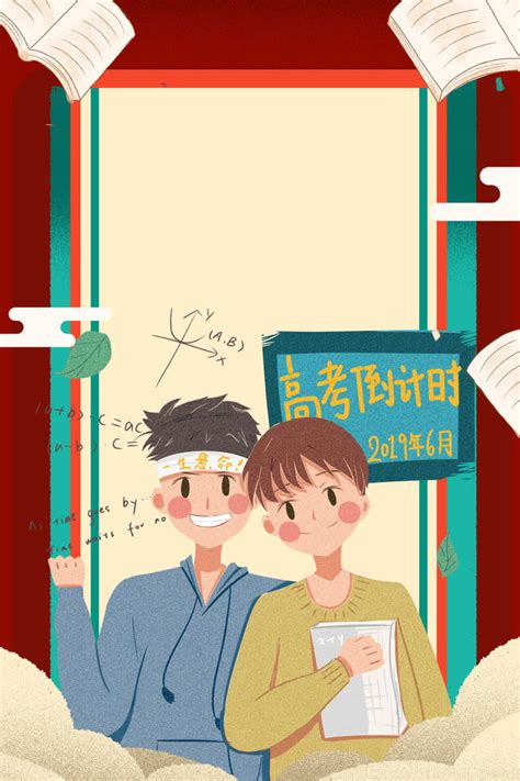 창의력 대학 입학 준비 대학 입학 시험 중간 배경 카운트 다운 포스터 입시 중간 배경 일러스트 및 사진 무료 다운로드 Pngtree