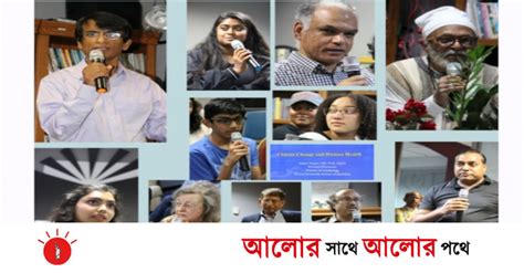 আটলান্টায় বাংলাদেশ এনভায়রনমেন্ট নেটওয়ার্ক এর উদ্যোগে ‘মানব