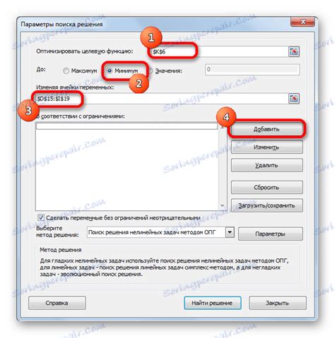Рішення транспортної задачі в Excel