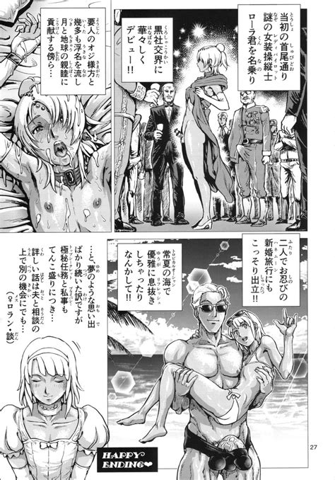 [skirt Tsuki Keso ] Loran Kun Crossdresser Homo Sex Turn A Gundam Dj