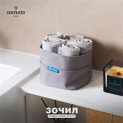 ЗОЧИЛ • Зочдын гарын алчуур