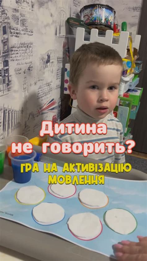 Мама яка вчить говорити Ігри з дитиною Розвиток дітей у грі Marina Rudynska блог з