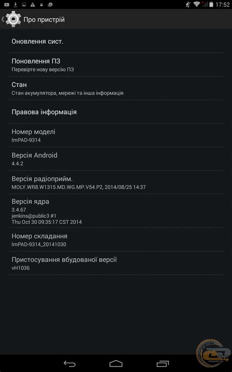 Обзор и тестирование планшета Impression Impad 9314