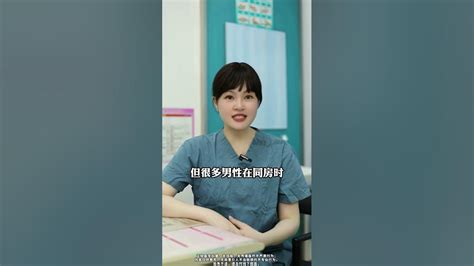 生理知识男科问题关爱男性夫妻问题抖出健康知识宝藏 Youtube