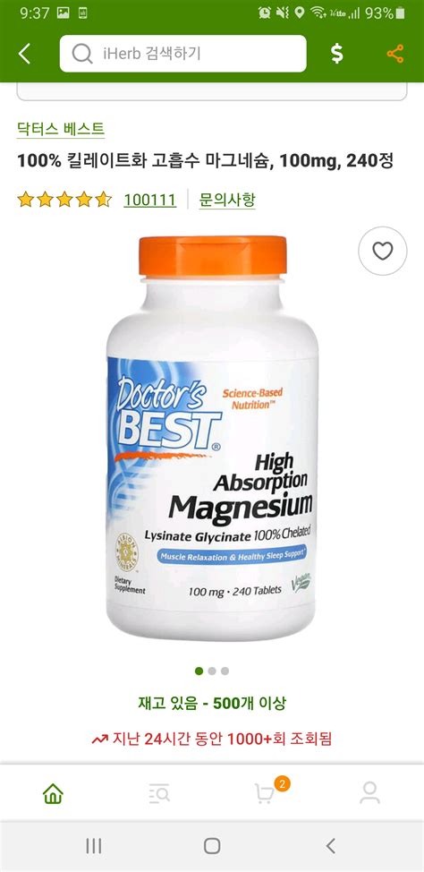 글리시네이트 마그네슘을 먹으면 글리신 영양제 먹는것과 같은가요 ㅣ 궁금할 땐 아하