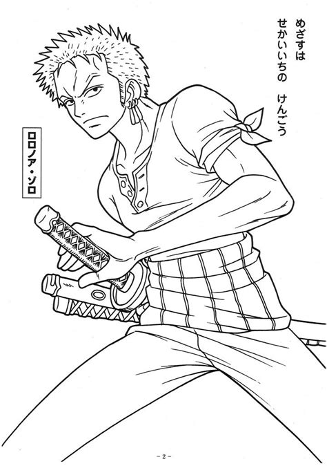 ไอเดีย วันพีช 15 รายการ วันพีซ สมุดระบายสี ศิลปะชั้นประถม