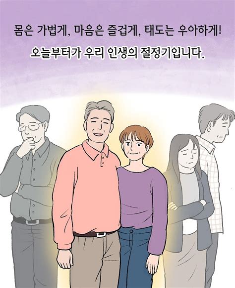 49세 넘으면 남편도 자식도 해줄 수 없는 것 1위 책 캐시피드