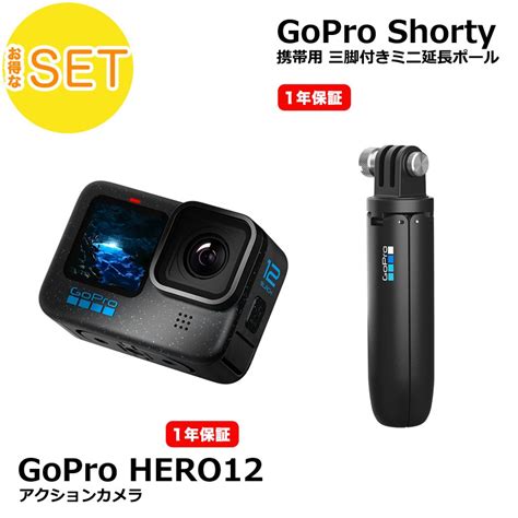 Gopro Hero12 予備バッテリ 三脚mt 72 Microsd128gb Gopro