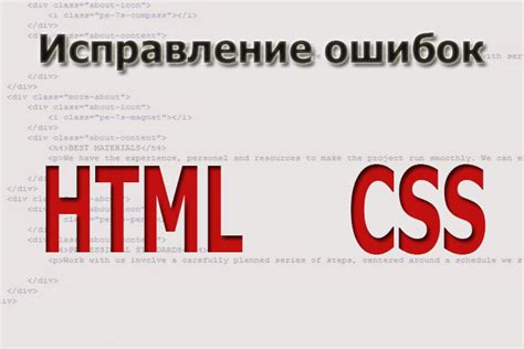 Исправление ошибок html css Заказать от 1 250 руб от 3 до 4 дней