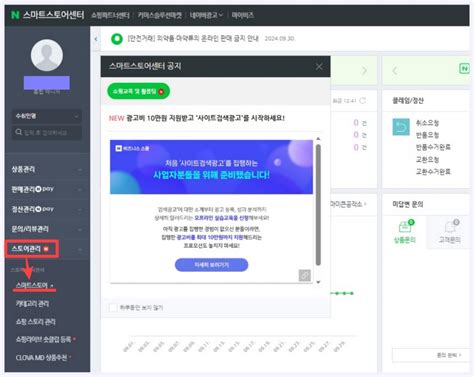 네이버 스마트스토어꾸미기 상세페이지 만들기