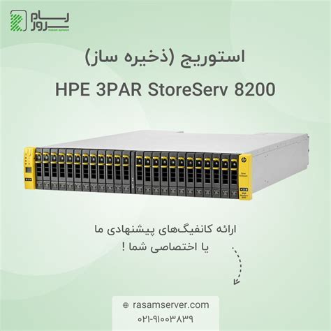 Rasam Server On Linkedin استوریج Hpe 3par Storeserv 8200 Hpe 3par