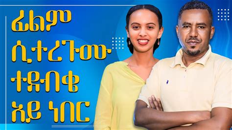 ልጅነታችንን ያሳመረው የህንድ ፊልም ተርጓሚ ትርጉም በጌቾ Melhk Media መልሕቅ ሚዲያ Youtube